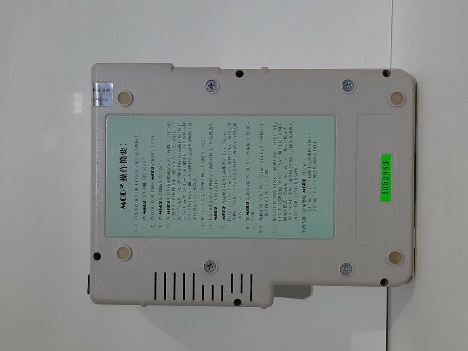 RARE BUNG MAKKO MGD2 Multi Game Doctor 2 with Adapter | eBay