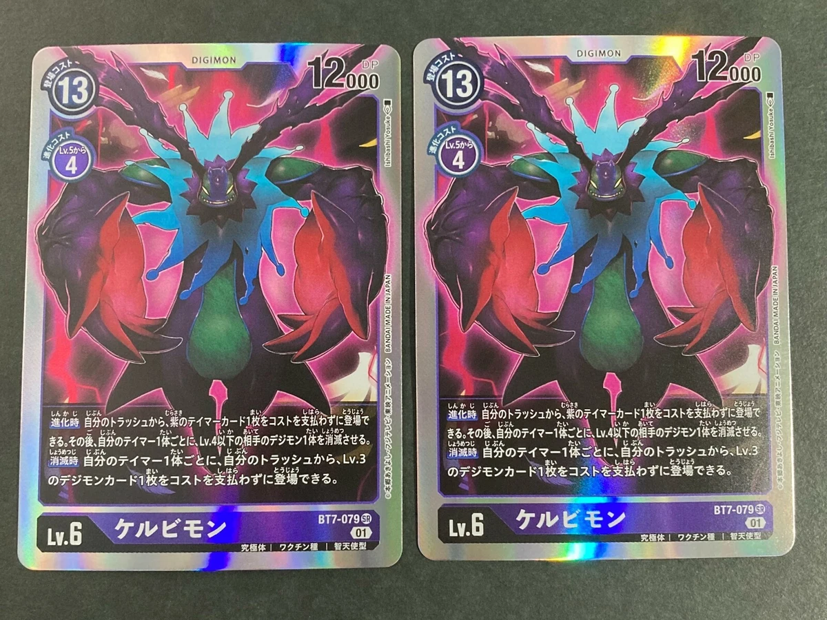 Cherubimon Wallpaper