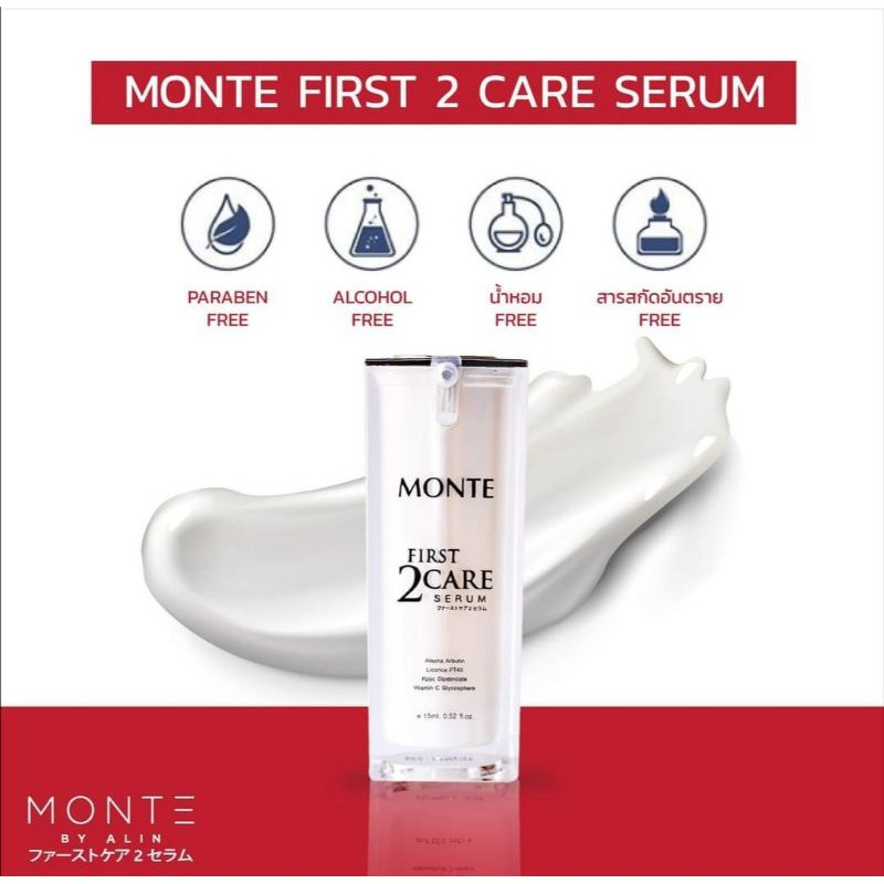 5X Monte Natural Skin First 2 Care Serum Reduce Freckles Dark Spots ...