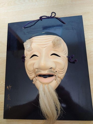 Japanese Traditional Noh Mask Omen Kabuki 76-E31 | eBay