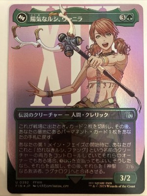 Vanille, Cheerful l'Cie (Borderless) #392 (Foil) NM Final Fantasy FIN ...