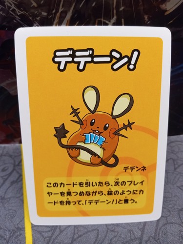 🇨🇦Old Maid Japanese Pokemon Center Blue Back 2023 Promo Playing Card ...