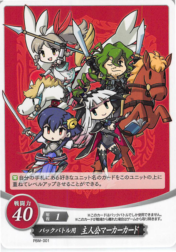 Fire Emblem 0 Cipher Marker Trading Card PBM-001 Pack Battle Hero ...