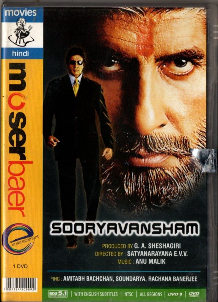 Suryavansham Logo