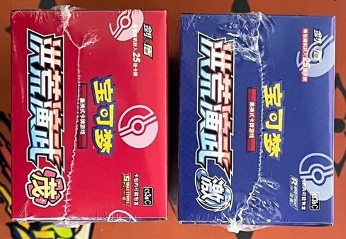 Pokemon S-Chinese Sword&Shield 5.0 “MAO”&"JI" CS3aC + CS3bC Jumbo ...