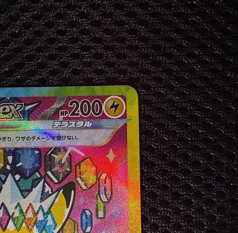 Pokemon Card Pikachu ex SAR 234/193 MEGA Dream ex M2a 2025 Japanese NM ...
