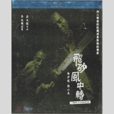 Ekin Cheng Yee-Kin ONCE A GANGSTER Jordan Chan Siu-Chun HK 2010 Region ...