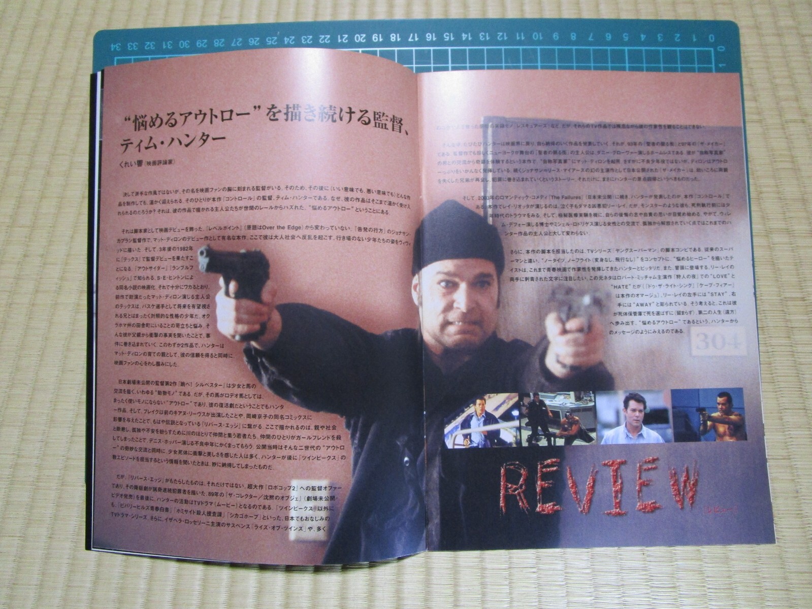 Film "Control" Tim Hunter Ray Liotta Willem Dafoe Movie Program ...