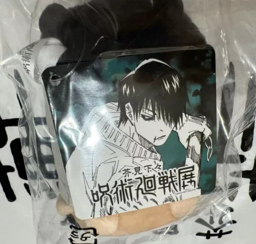 Jujutsu Kaisen Gege Akutami Exhibition 2024 Toji Fushiguro Plush Doll ...