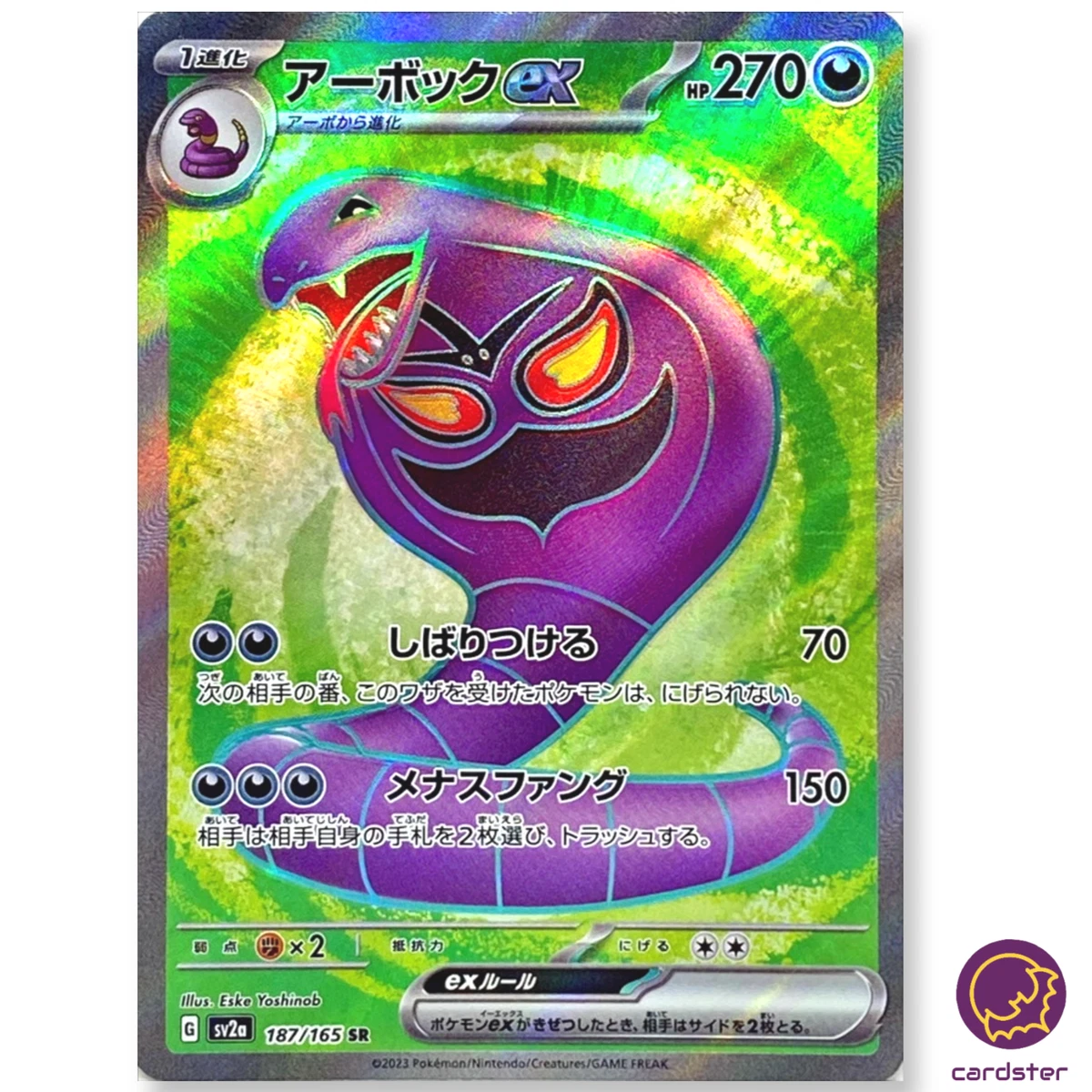 Arbok