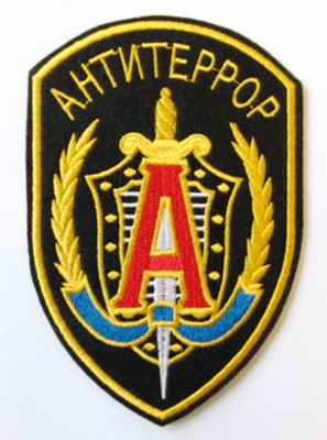 Russian KGB FSB Spetsnaz Alpha Group "A" ANTITERROR Embroidered Sleeve ...
