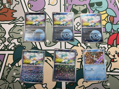 Pokémon Chinese Horizon Gem Pack Quaxly Set - Mint/NM | eBay