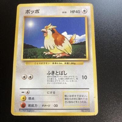 Pokemon Card Old Back Poppo That Time | eBay