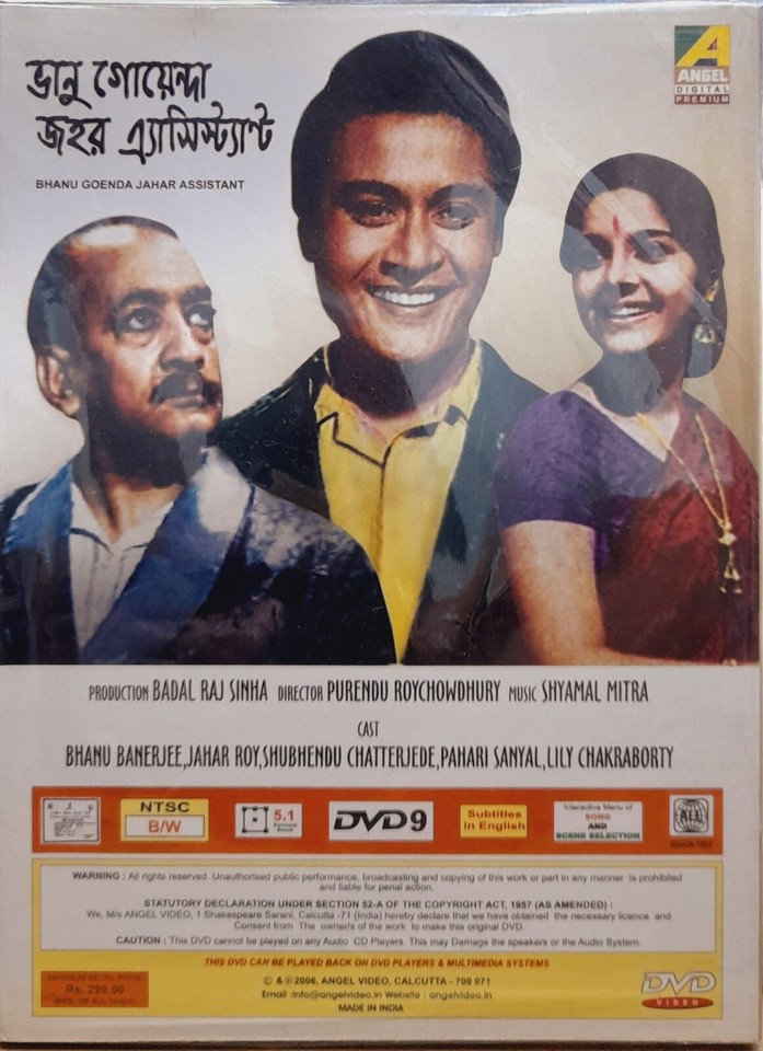 Bhanu Goenda Jahar Assistant - Bhanu Banerjee Indian Bengali Movie DVD ...