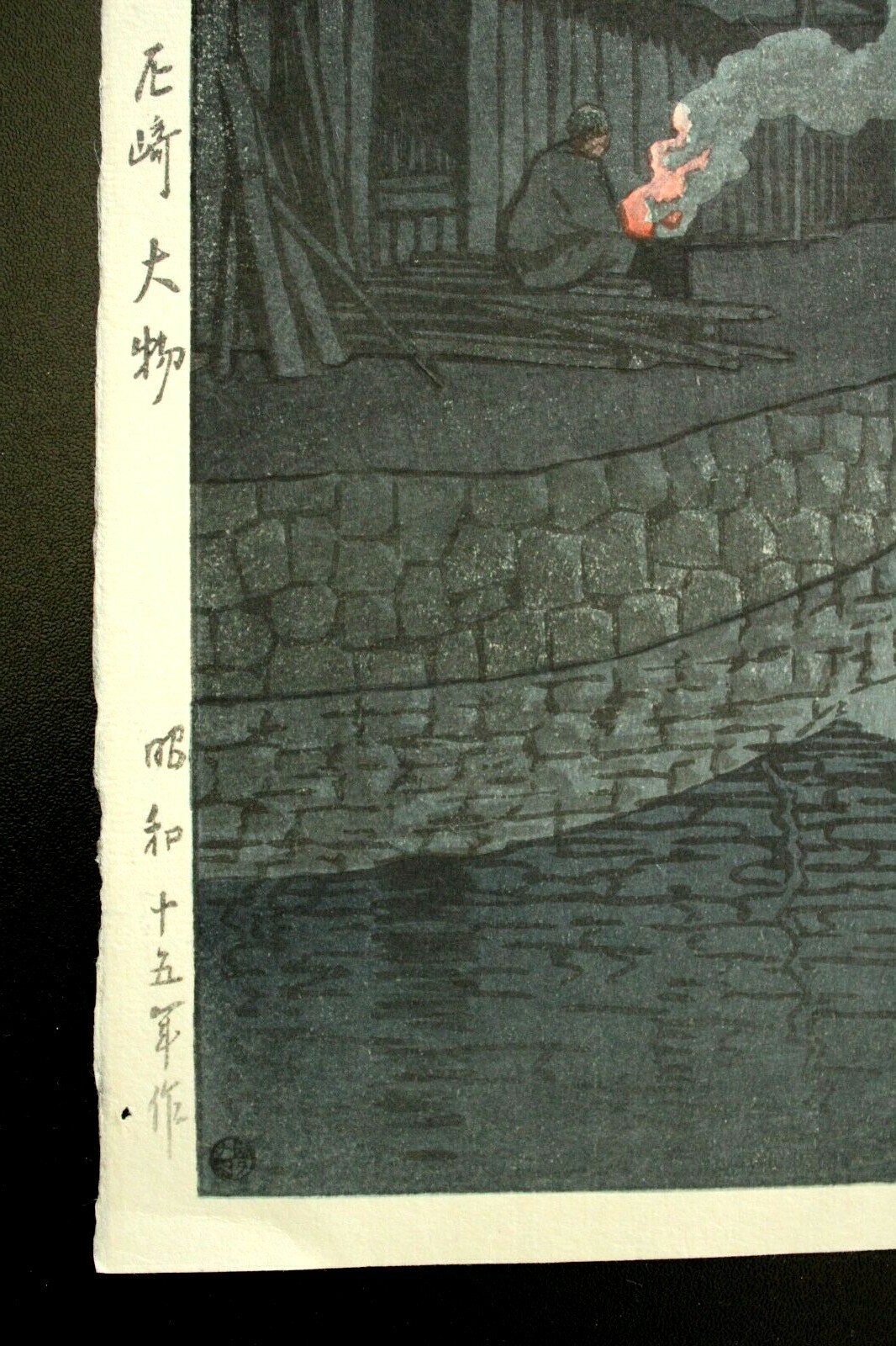JAPANESE WOODBLOCK PRINT HASUI KAWASE 6MM" SEAL | eBay