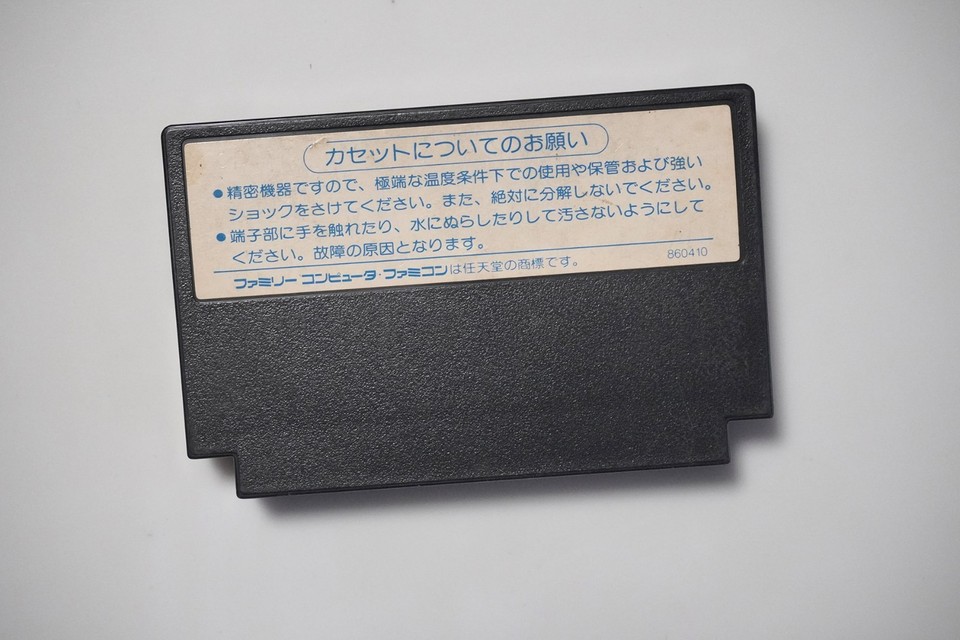 Famicom Hitler no Fukkatsu Top Secret Bionic Commando Japan FC game US ...