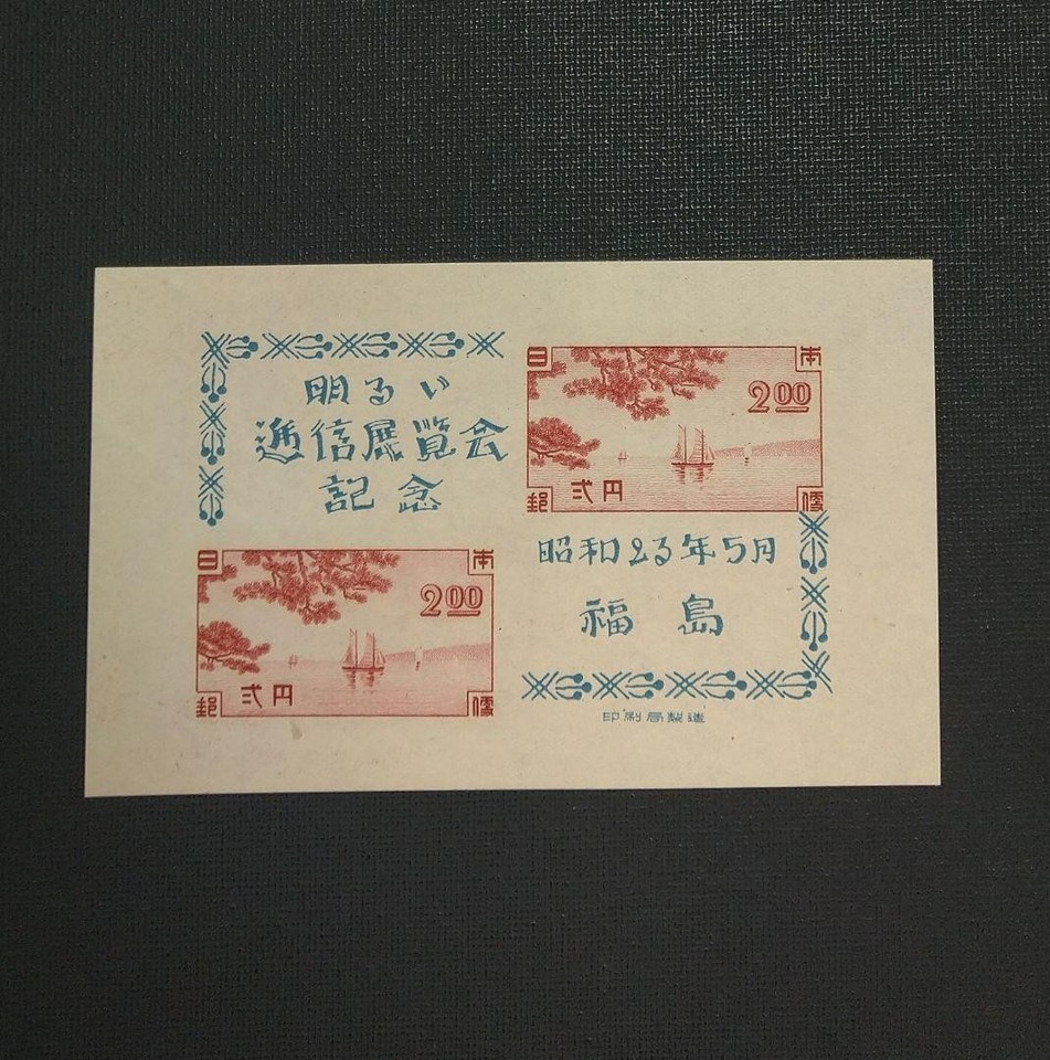 Small coin commemorative sheet Aomori Stamp ExhibitionFukushima | eBay UK