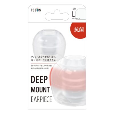RADIUS Deep Mount earpiece In-ear HP-DME01CL Clear Large Size Set of 3 ...