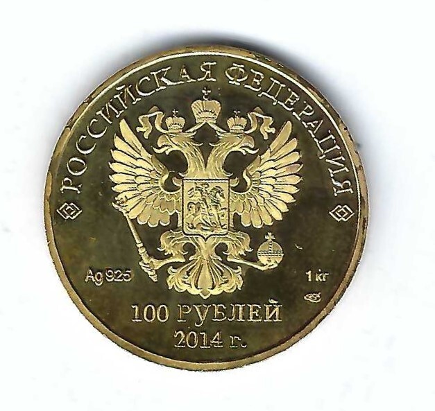2014 100 RUSSIA ROUBLES RUBLE DRAGON COAT OF ARMS GOLD PLATED COIN ...