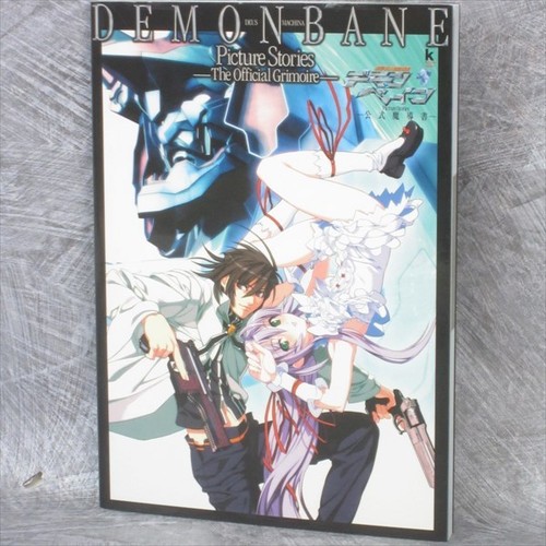 DEMONBANE Kishin Houkou Official Grimoire Art PS2 Book KD01* | eBay