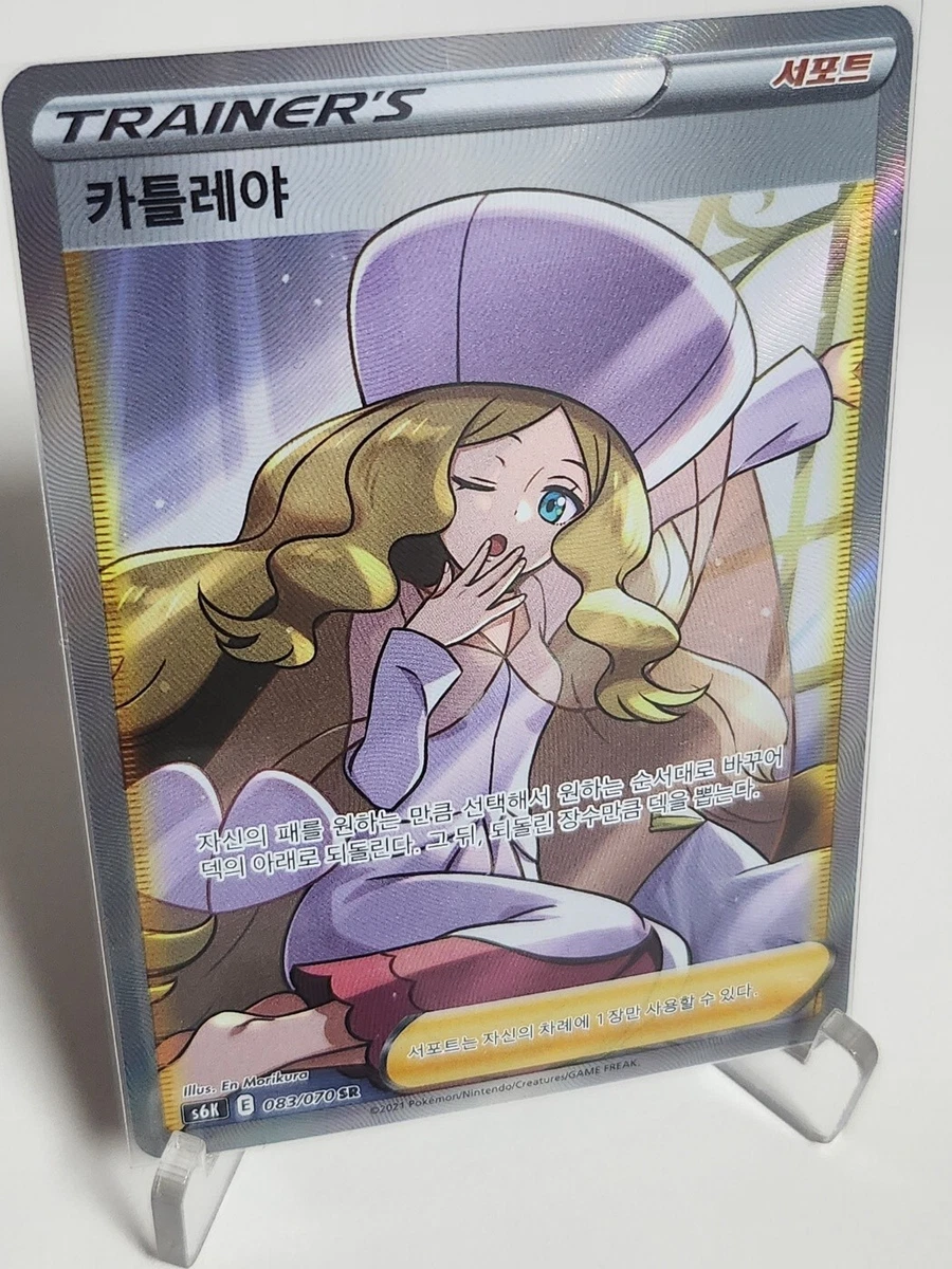 Caitlin Pokemon Card