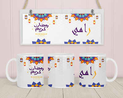 Best Personalised Ramadan Mubarak gift mug | Sohour and Eftar mug ...