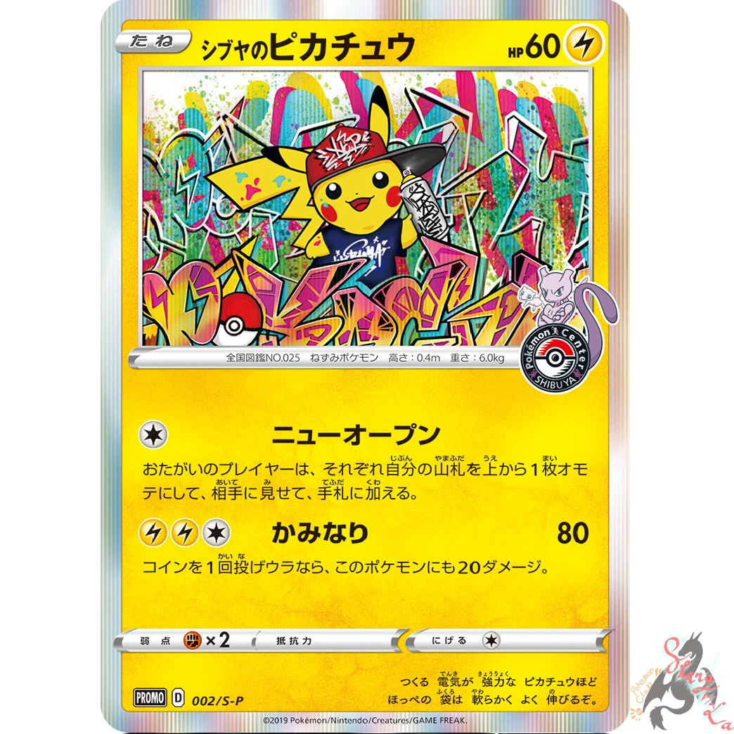 Pikachu Pokemon Card