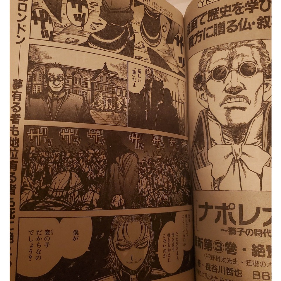 Young King OURs Manga May 2005 Trigun Maximum Hellsing Livio Cover RARE ...