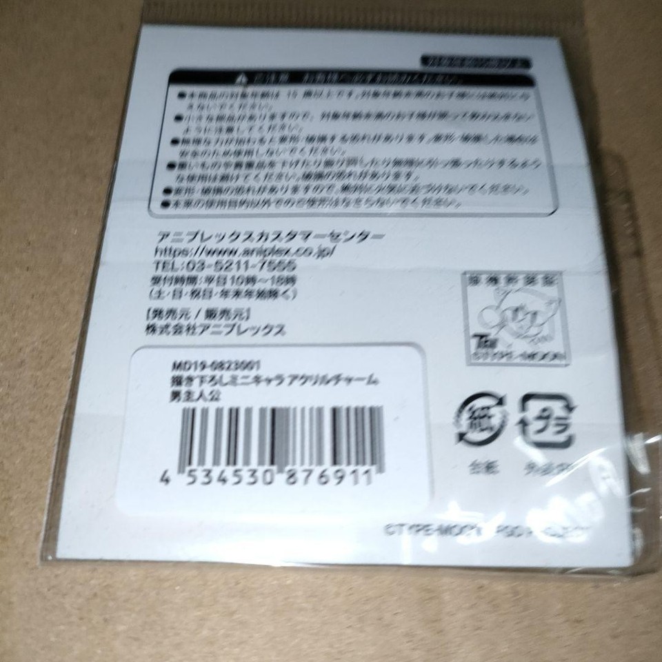 Fate/Grand Order Fujimaru Ritsuka Mini Acrylic Charm Guda Man Character ...