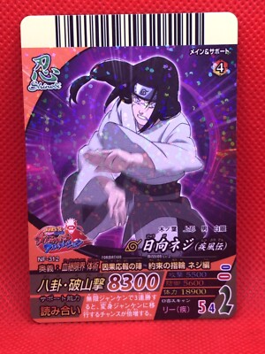 Neji Hyuga NARUTO DATA CARDDASS Holo Prism Foil Narutimate 2008 NF-312 ...