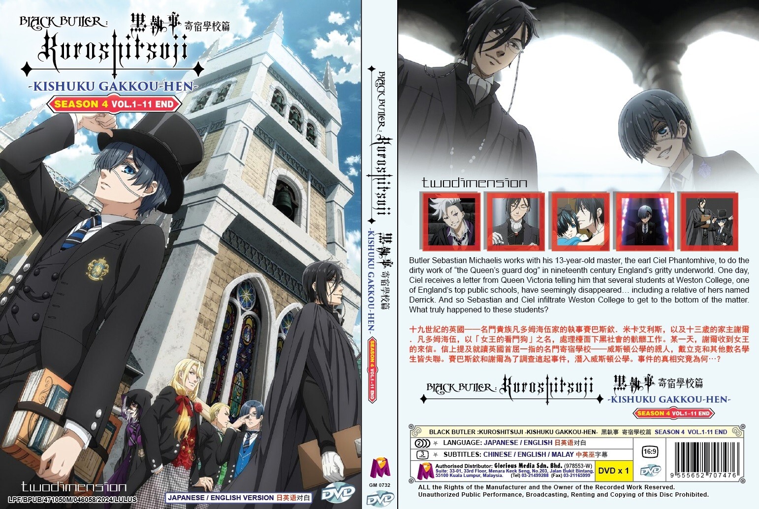 ANIME DVD~ENGLISH DUBBED~Kuroshitsuji/Black Butler Season 4(1-11End ...