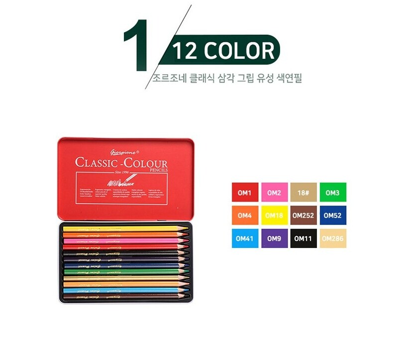 Giorgione Classic Triangular Grip Colour Pencil 12/24/36/48/72 Color | eBay