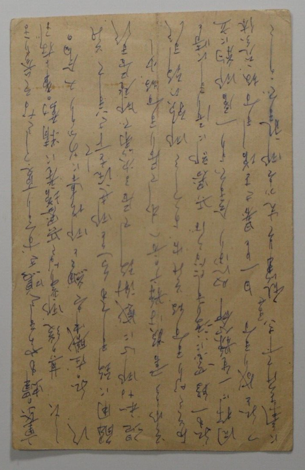 STAMPMART : JAPAN 1935 3+2y MAN & HORSE LOCAL USED POSTCARD - POSTAL ...