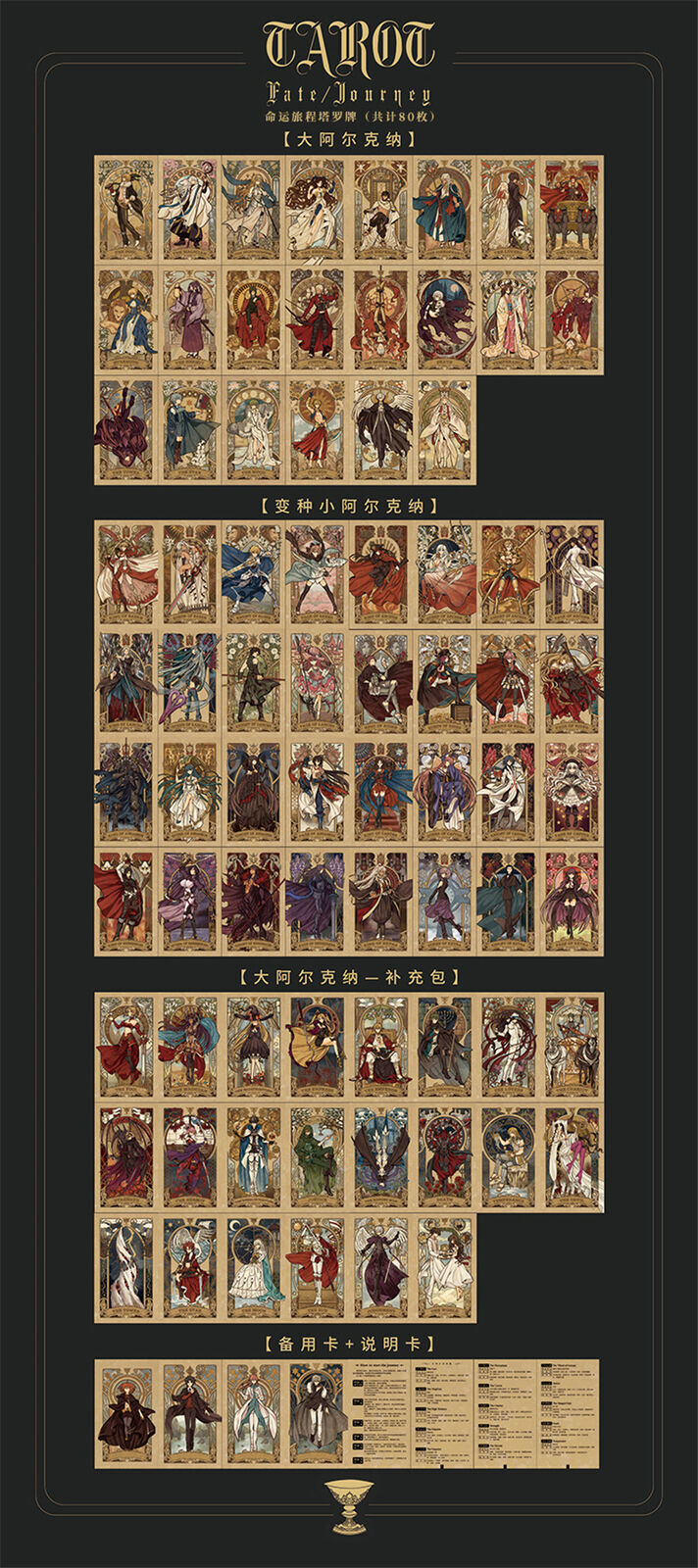 Anime Fate Grand Order FGO 80pcs Tarot Cards Paper Set Major Arcana ...