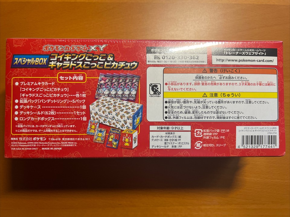Japanese Pokemon Center Pikachu Pretend Magikarp Gyarados Poncho Promo ...
