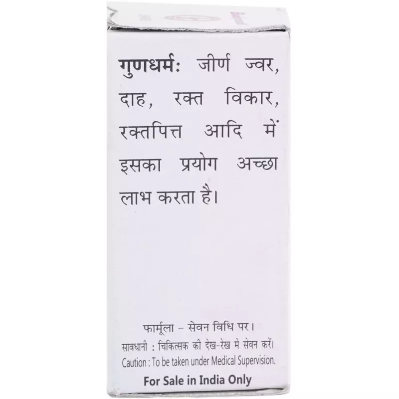Baidyanath Yashad Bhasma (10g) Ayurvedic | eBay