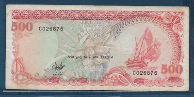 Maldives 500 Rufiyaa, 1990, P 17, VF | eBay