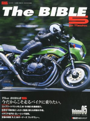 The BIBLE5 (BIBLE-FIVE) 2010 Nov Book Kawasaki Z1 Z2 Z1-R ZEPHYR Honda ...