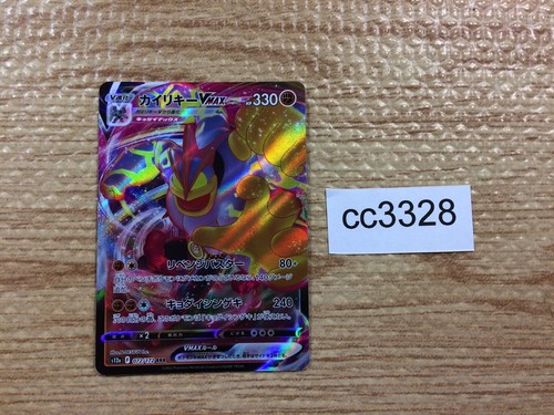 cc3328 Machamp VMAX Fighting RRR s12a 072/172 Pokemon Card TCG Japan | eBay