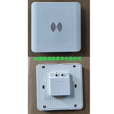 Voice Control Led Light Switch Clap Sound Activated Switch Easy to ...