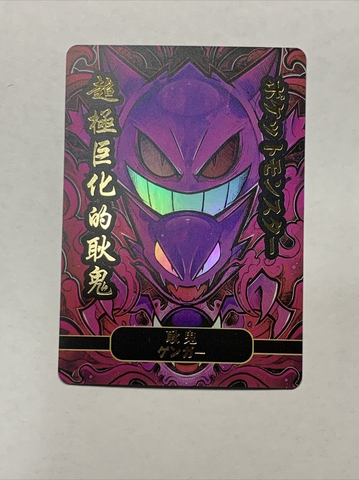 Ghastly X Haunter X Gengar Pokémon Manga Style ACG Goddess Story Card ...