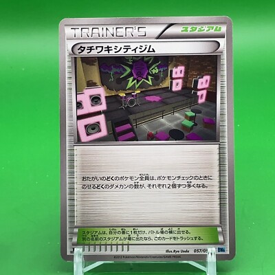 Virbank City Pokemon Card Game TCG Japanese Japan Nintendo Pocket ...