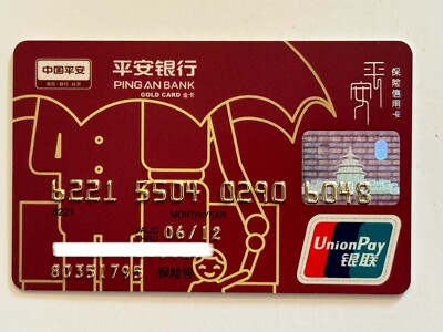 Ping An Bank Credit Card ️China ️Adult & Child Under Umbrella ...