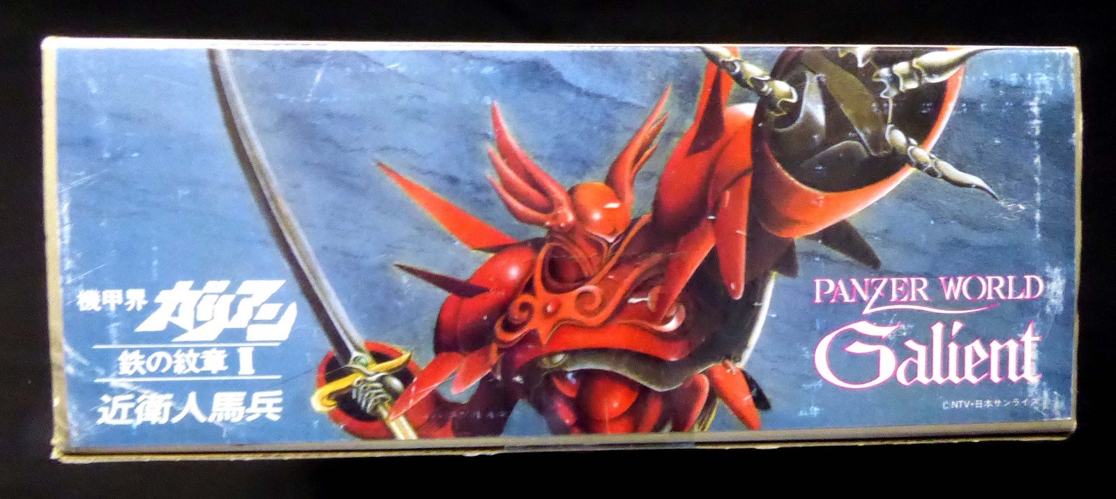 Panzer World Galient model kit Max factory new Yutaka Izubuchi 1987 | eBay