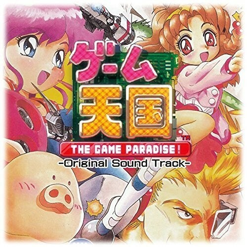 ORIGINAL GAME SOUNDTRACK GAME PARADISE [ORIGINAL GAME SOUNDTRACK] NEW ...
