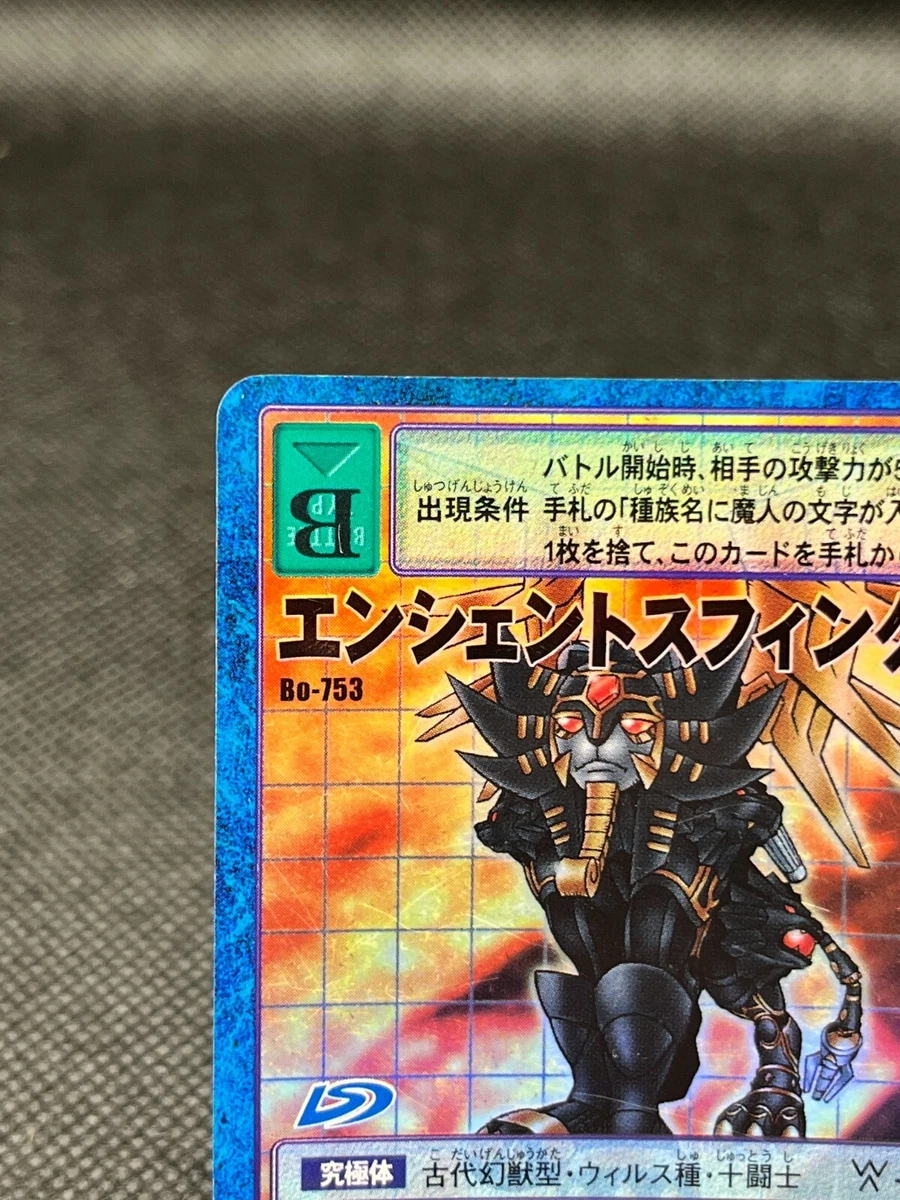 Digimon Ancientsphinxmon