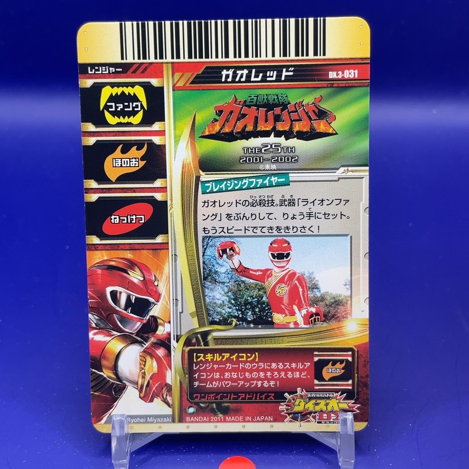 Gao Red Super Sentai Battle Dice-O TCG Card DX.3-031 Bandai Japanese #3 ...