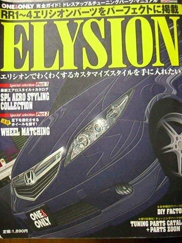 HONDA Elysion Dress-up & Tuning Complete Guide Book Japan | eBay