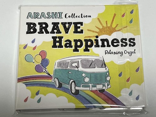 Wave Music Box Brave Happiness Arrival | eBay