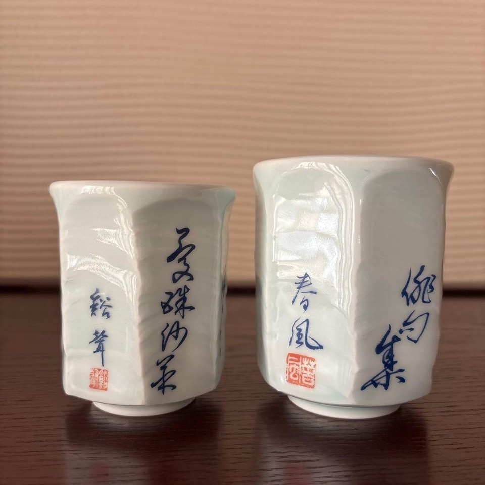 Japanese Arita Ware Yunomi Tea Cup Traditional Pottery | eBay